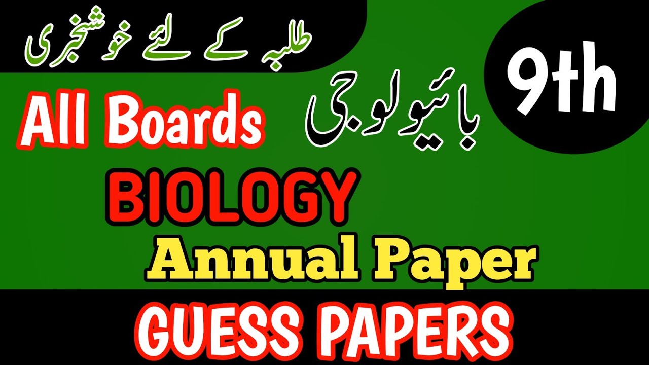 9th Class Biology 2025 | Biology Guess Class 9th 2025 | 9 Biology guess ...