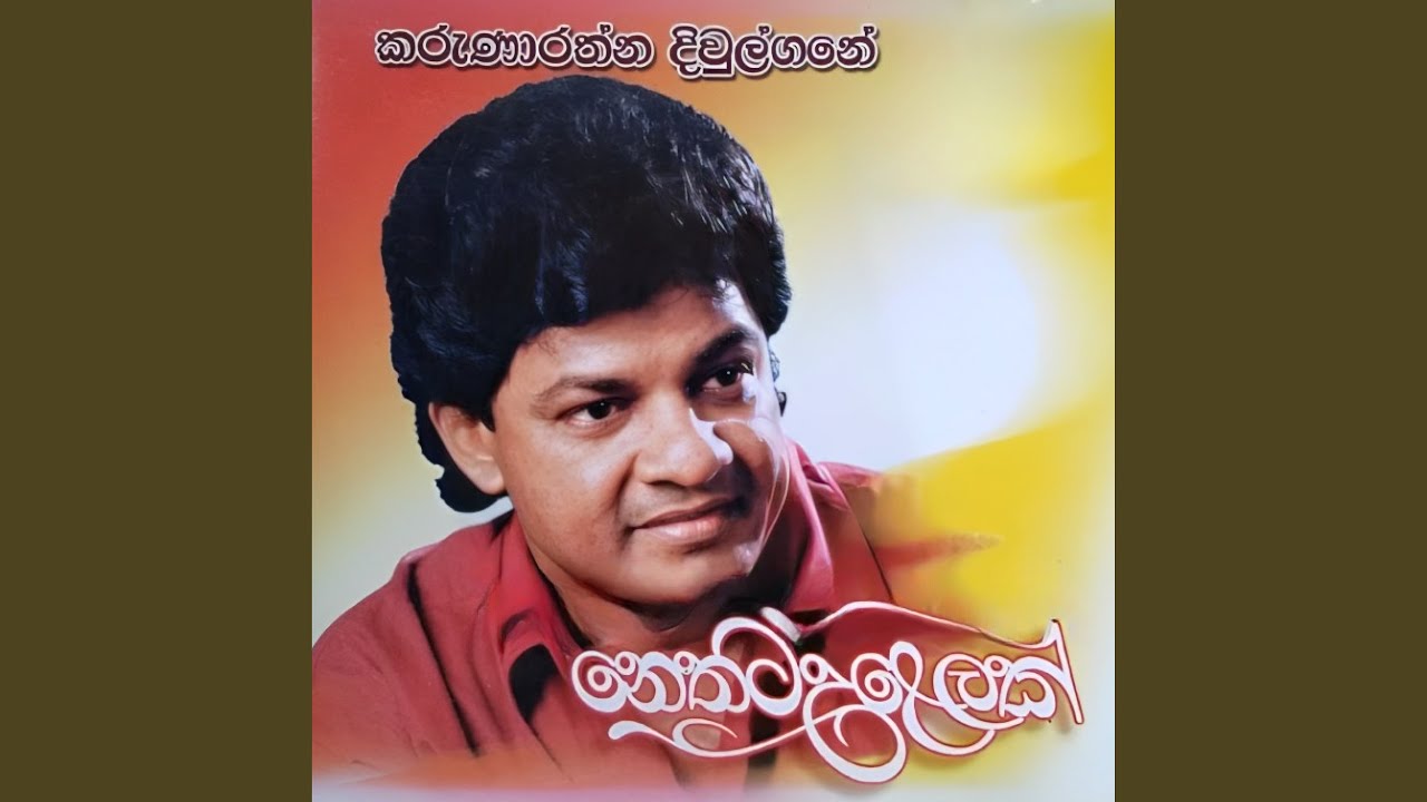 Obata Waram Nathi - YouTube