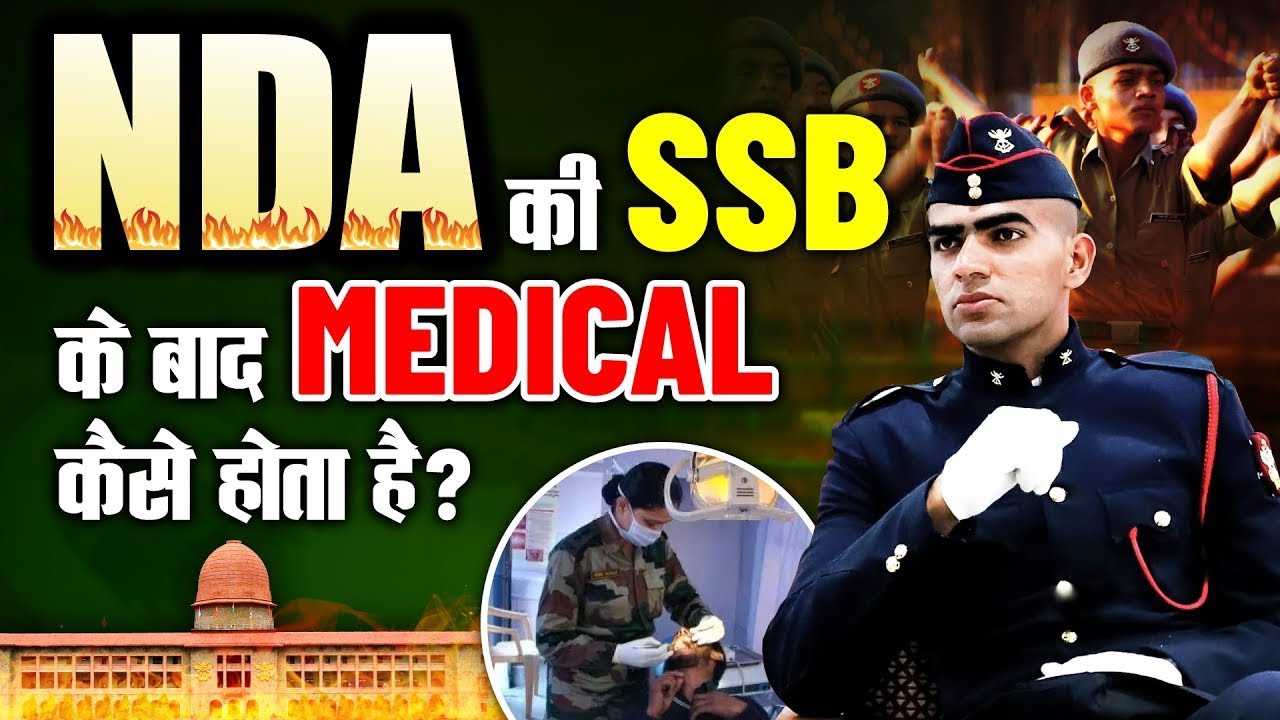 NDA Medical Test & Procedure After SSB | Types of Medical Test in NDA ...