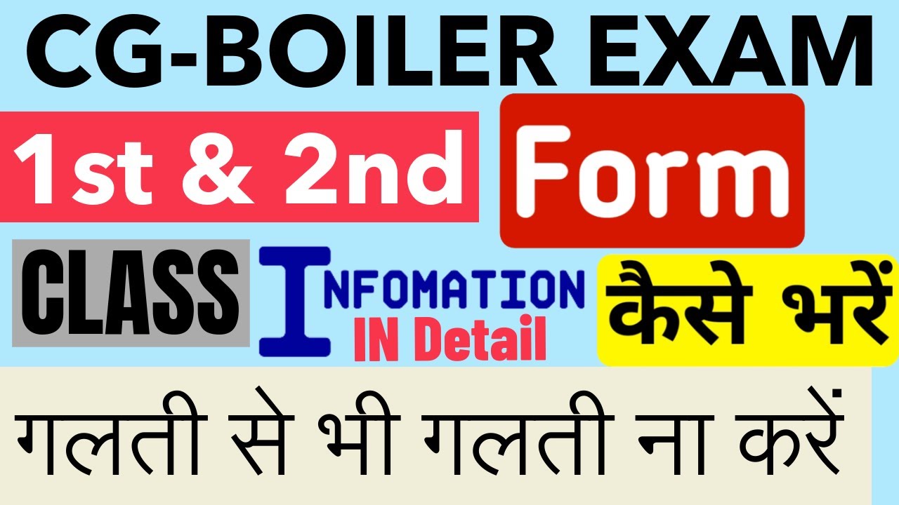 How to fill Boiler 1st Class & 2nd Class Exam Form II Step By Step ...