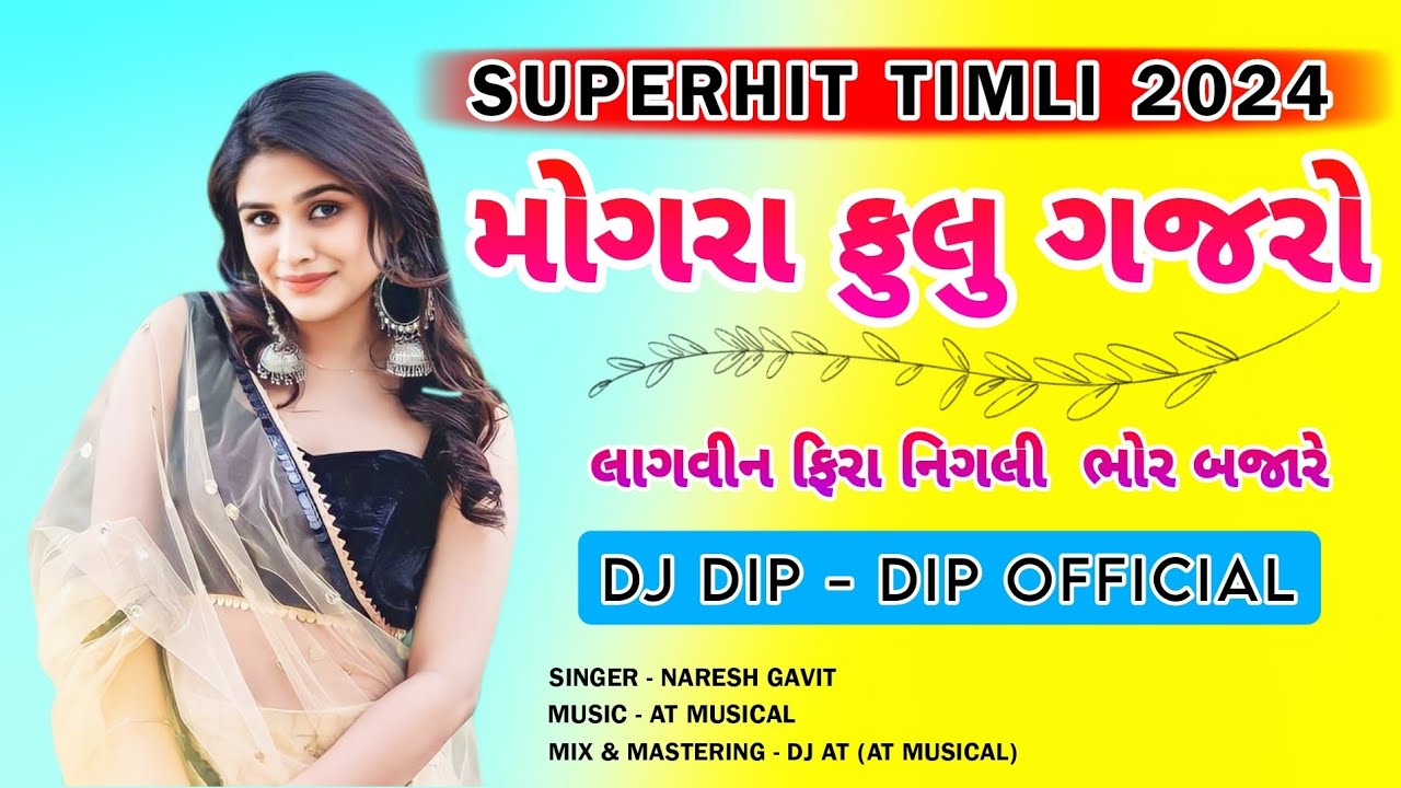 Mogra Fulu Gajro Lagavin | New Superhit Timli 2024 | Dj Dip - Dip ...