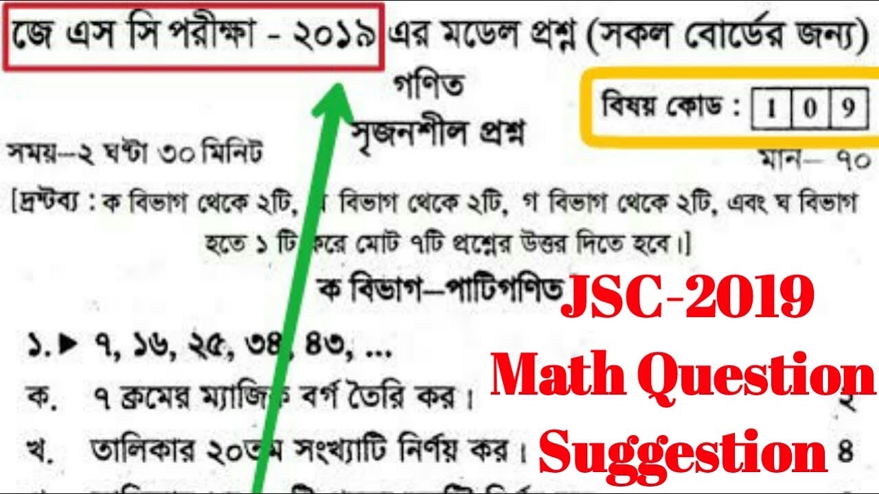 JSC Math Suggestion 2019 | JSC Math Model Question 2019 - YouTube