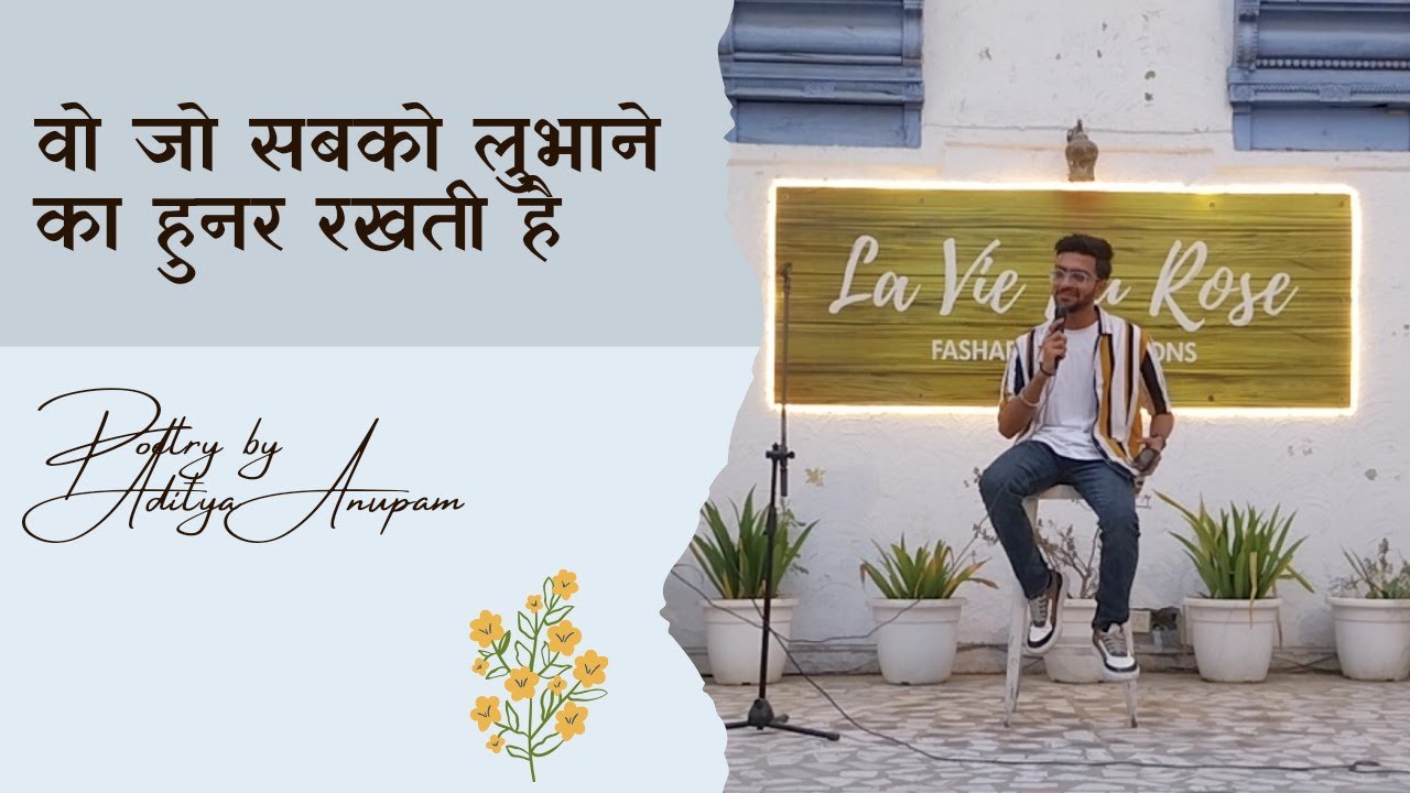 Vo jo sabko lubhane ka hunar rakhti hai | Aditya Anupam | Poetry | Open ...
