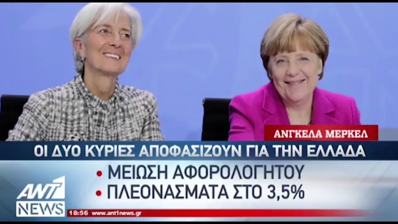 Σόιμπλε: Πρόβλημα της Ελλάδας η ανταγωνιστικότητα, όχι το χρέος - YouTube