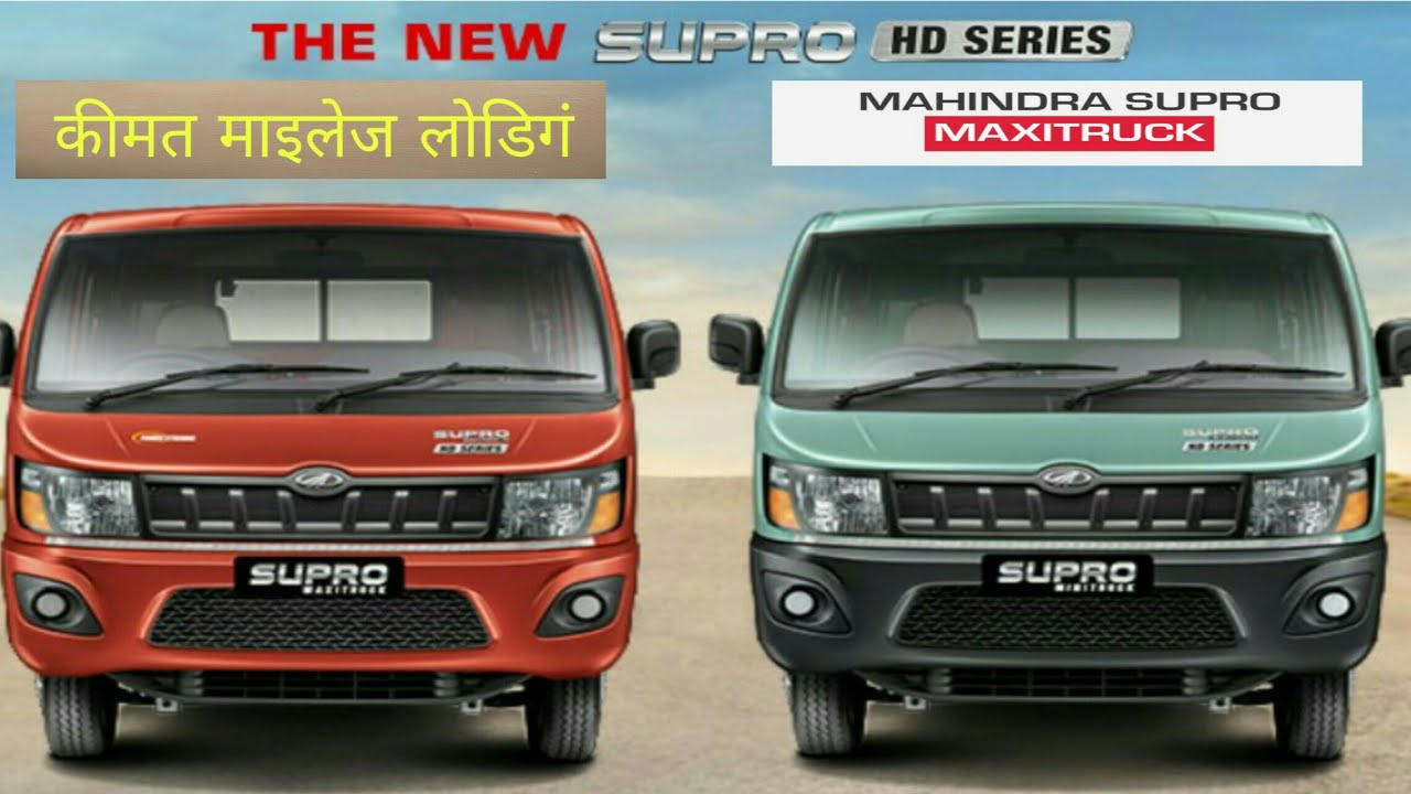 Mahindra supro maxitruck | price | t2, t4 ,t6 mileage full review 2020 ...