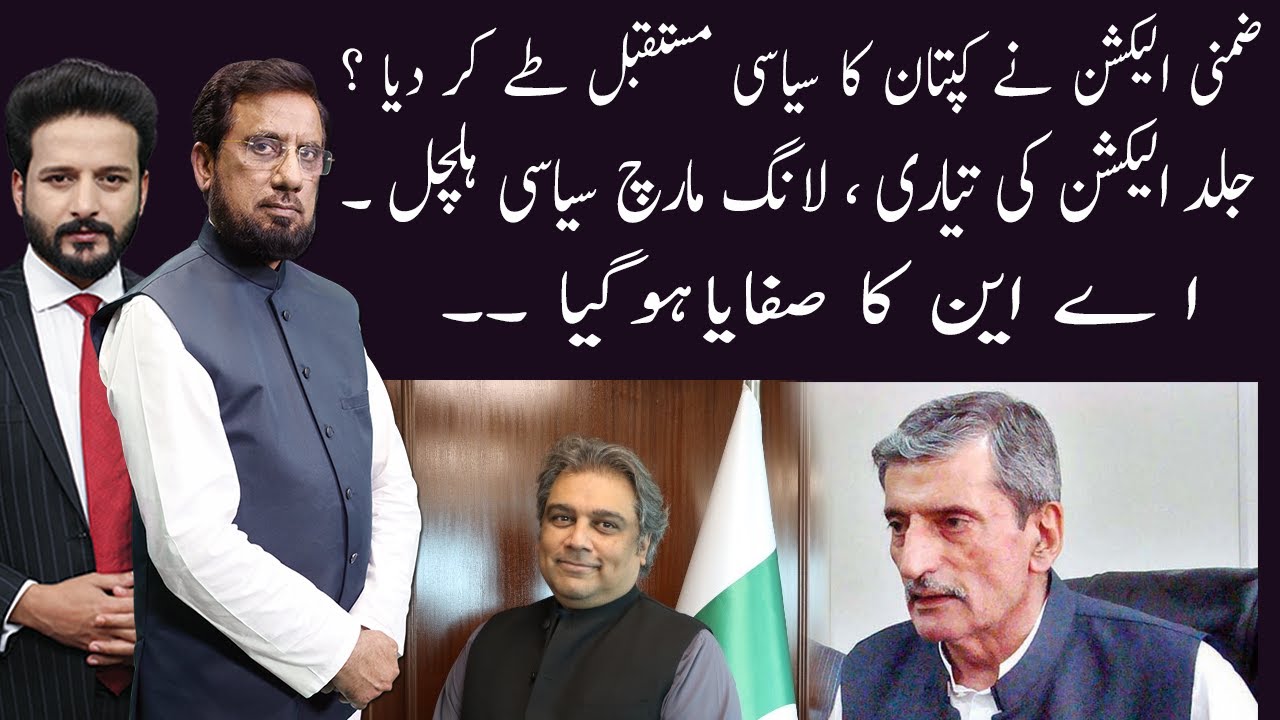 HO KYA RAHA HAI | Irshad Ahmed Arif | Ali Haider Zaidi | 17 October ...
