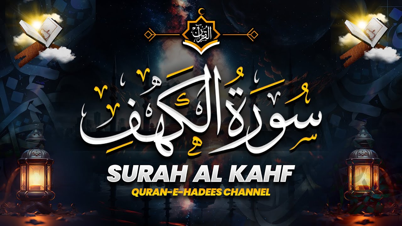 Surah Al Kahf Full || Heart Touching Recitation By || Mishary Rashid ...