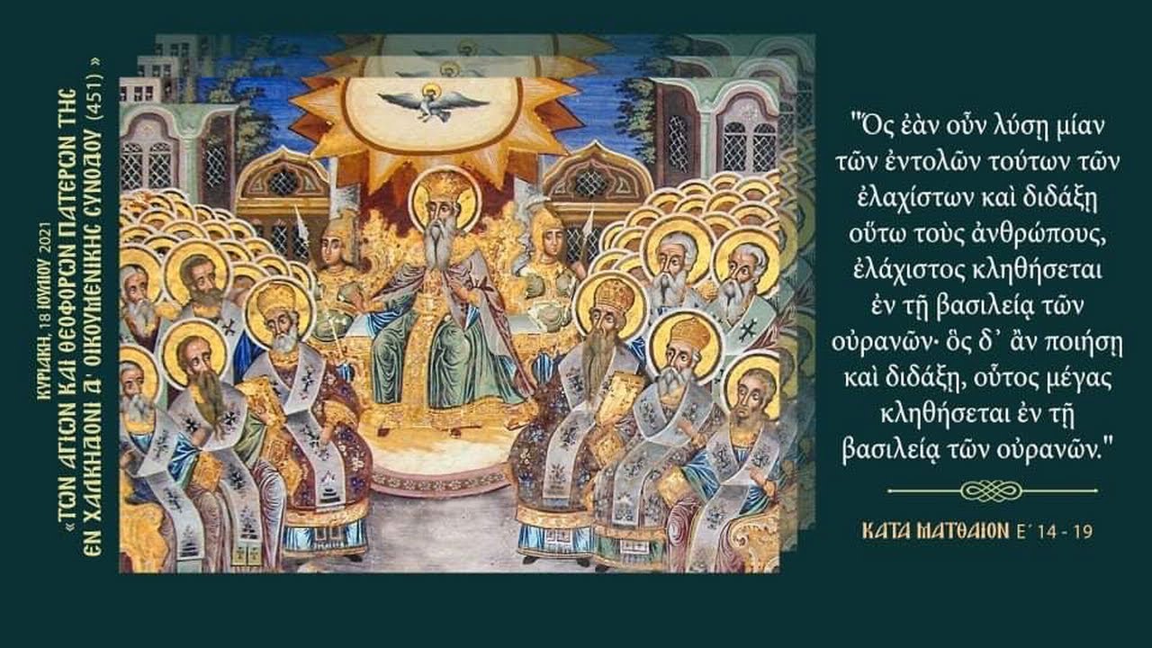 ⭕ ΟΡΘΡΟΣ - ΘΕΙΑ ΛΕΙΤΟΥΡΓΙΑ ΤΩΝ ΑΓΙΩΝ Κ ΘΕΟΦΟΡΩΝ ΠΑΤΕΡΩΝ ΤΗΣ Δ ...