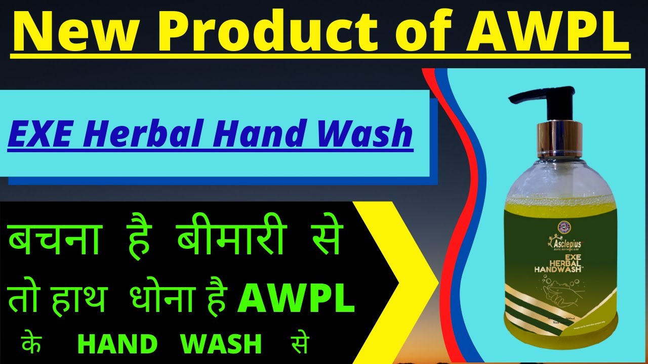 AWPL EXE Herbal Hand Wash Product Reviews Price And Full Information Asclepius Wellness Pvt awpl-exe-herbal-hand-wash-product-reviews-price-and-full-information-asclepius-wellness-pvt