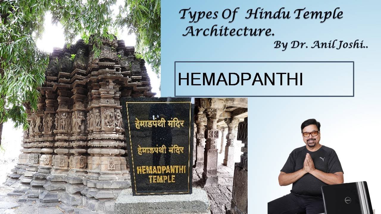 HEMADPANTHI TYPES OF TEMPLE ARCHITECTURE BY DR. ANIL JOSHI. - YouTube