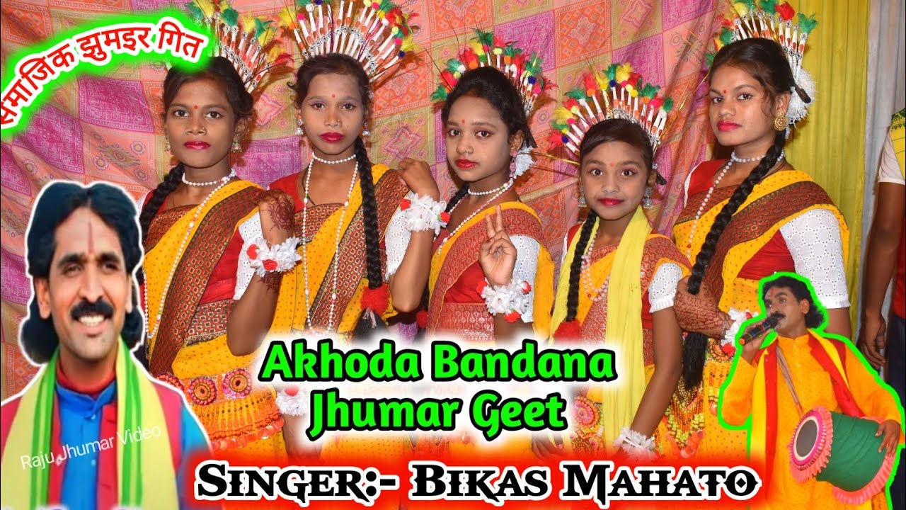 New Jhumar Geet 2025 🙏 Akhoda Bandana Jhumar Geet 💥 Singer Bikas Mahato ...