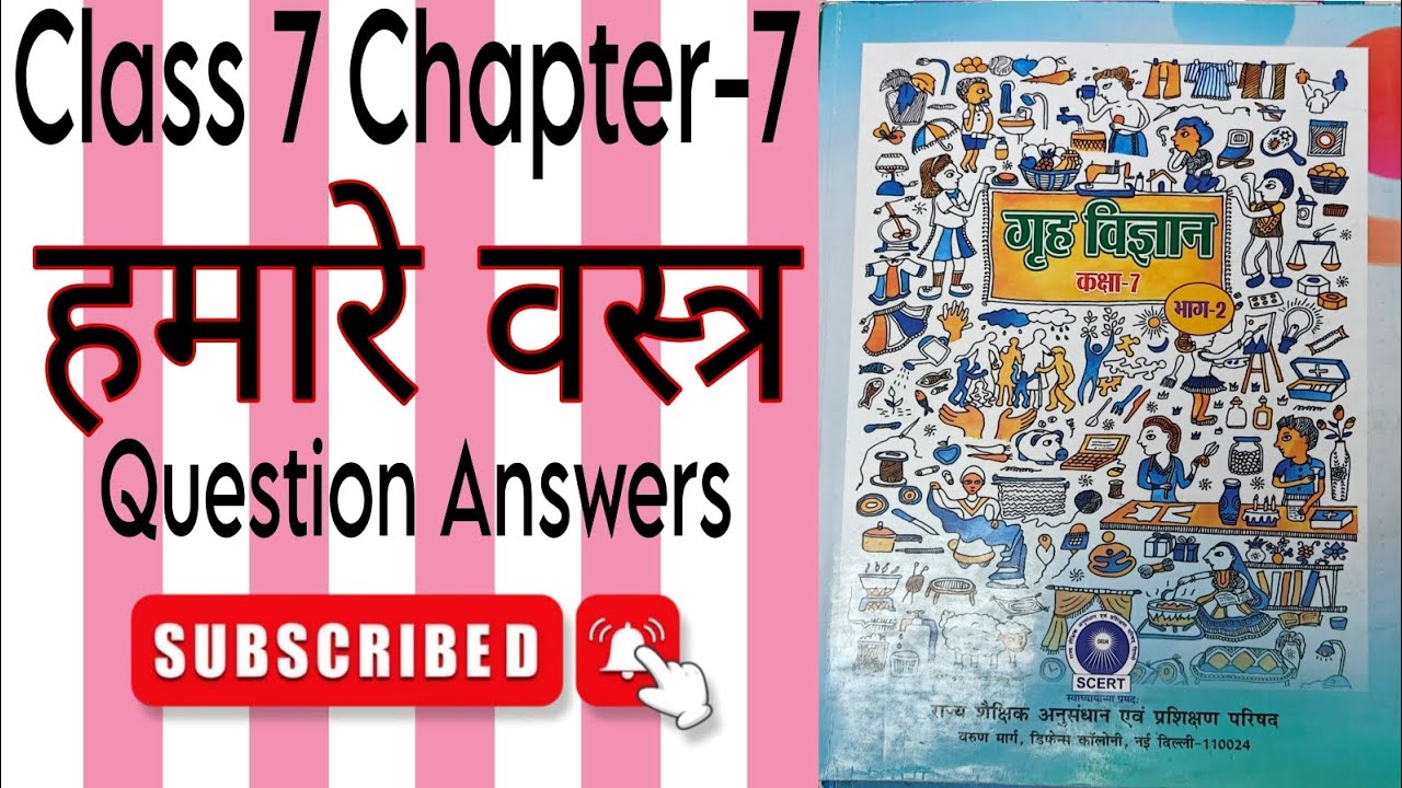 Class 7 Home Science New Book | Chapter - 7 | Hamare Vastr | Question ...