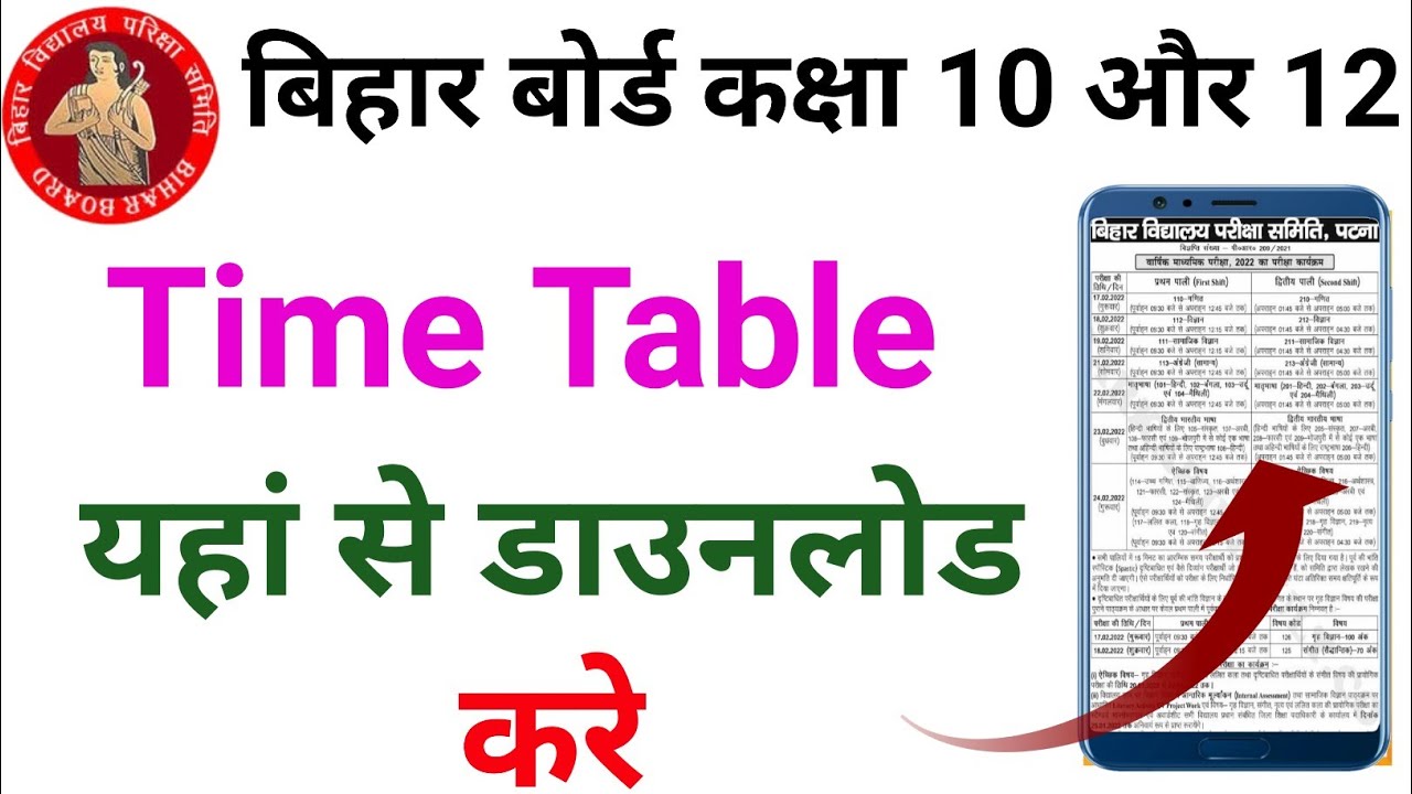 Bihar Board Time Table 2022 || How To Download BSEB Time Table 2022 ...