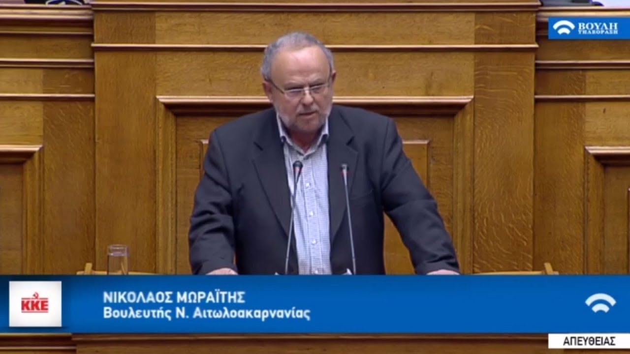 Ο Ν. ΜΩΡΑΪΤΗΣ ΣΤΗ ΣΥΖΗΤΗΣΗ ΤΟΥ ΚΡΑΤΙΚΟΥ ΠΡΟΥΠΟΛΟΓΙΣΜΟΥ ΤΟΥ 2018 - YouTube