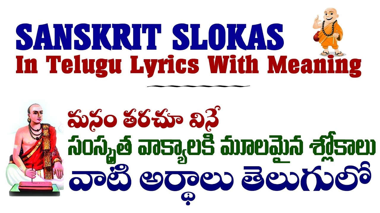 Sanskrit Slokas In Telugu With Meaning Sanskrit Slokas In Telugu Sanskrit Slokas In Telugu With Meaning Sanskrit Slokas In Telugu