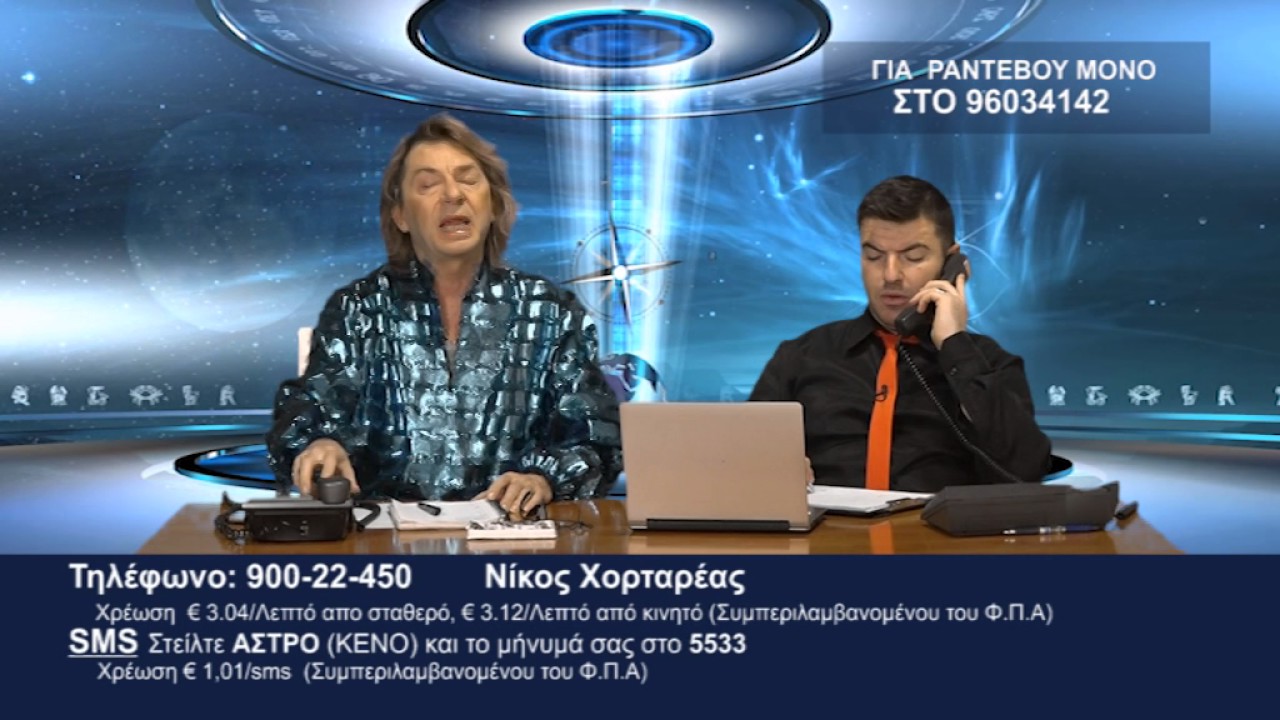 ΑΣΤΡΑ ΕΙΝΑΙ ΘΑ ΠΕΡΑΣΟΥΝ ΕΠ.6. - YouTube