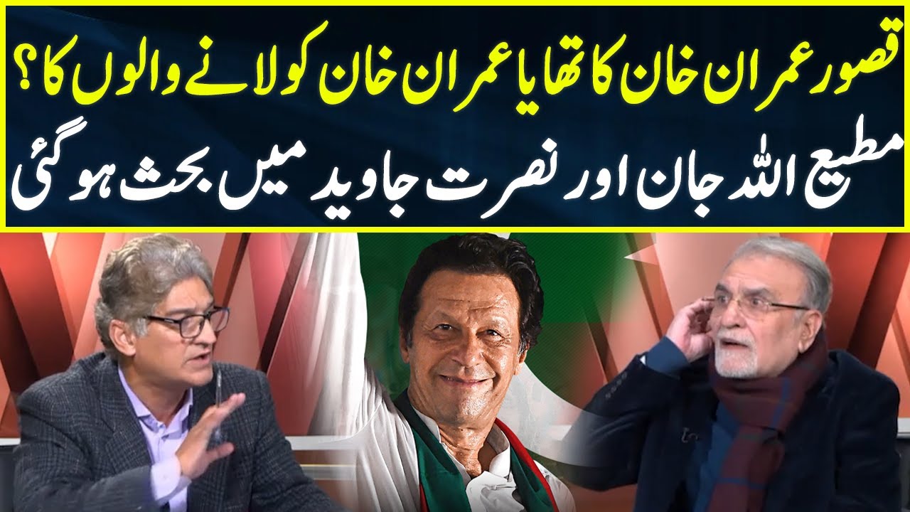 Hard Talk between Matiullah Jan and Nusrat Javed in LIVE PROGRAM | 30 ...