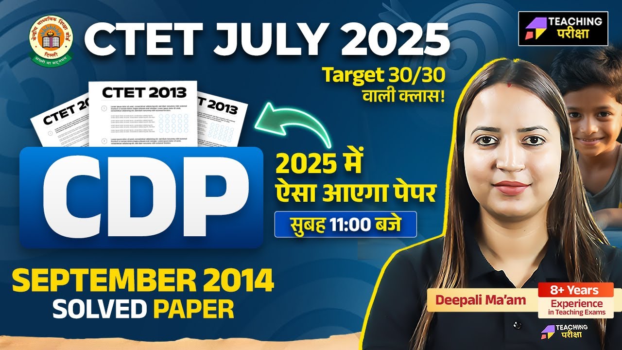 CTET July 2025 CDP Class | CTET PYQ's 2014 Paper 1 | PYQ's for CTET Paper 2 | CTET 2025 CDP ...