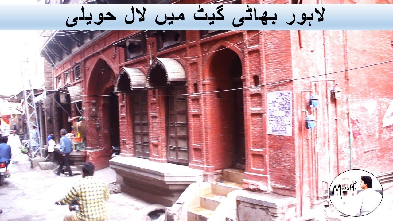 بھاٹی گیٹ کی لال حویلی भाटी गेट की लाल हवेली Red mansion of Bhati Gate ...