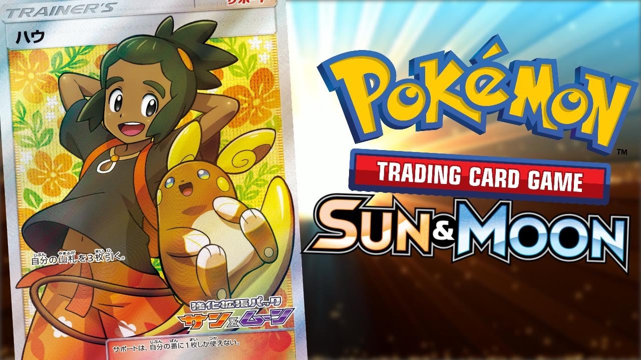 THE MOST OVERPOWERED POKEMON CARD EVER? Toxapex GX, Bewear GX, Hau ...