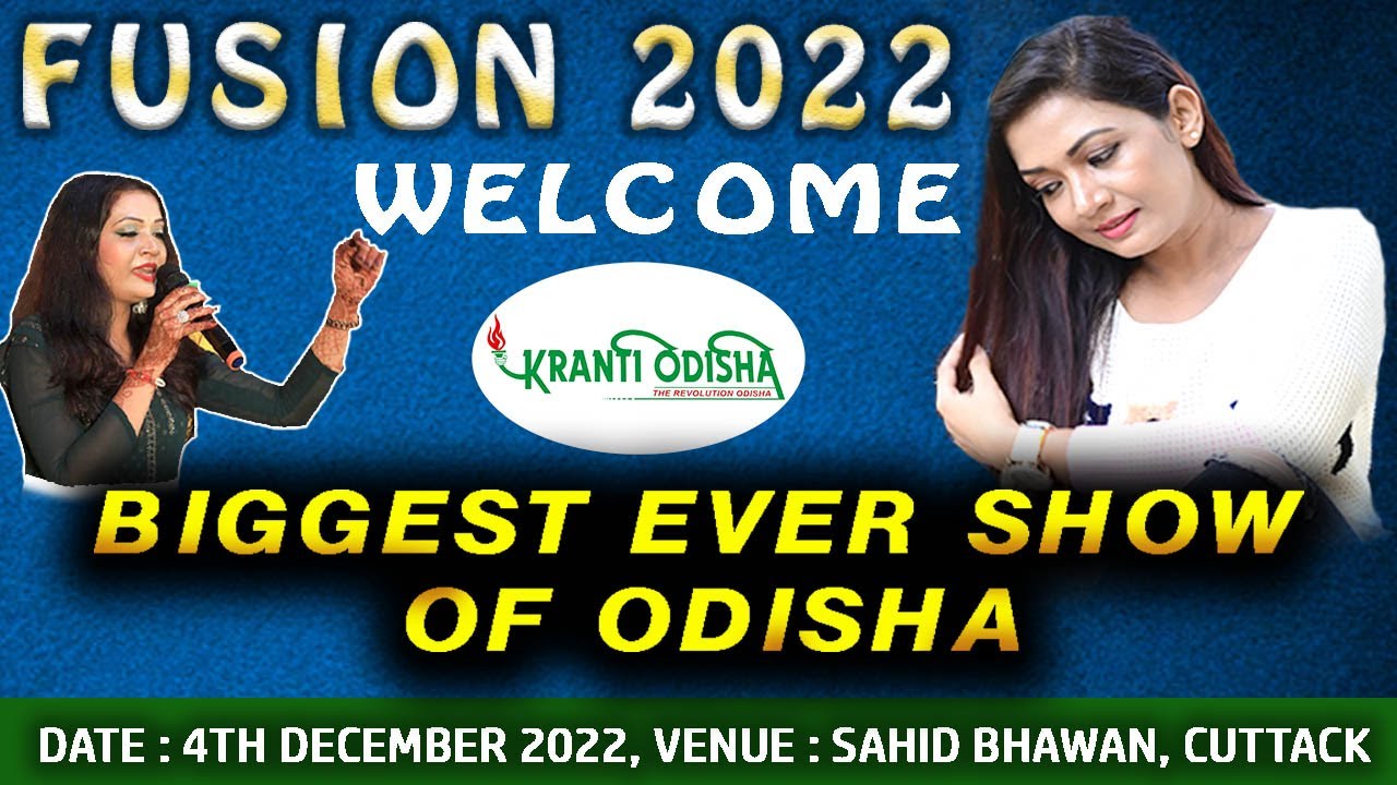 || WELCOME || OLLYWOOD SINGER || MONALI MADHUSMITA || FUSION 2022 ...