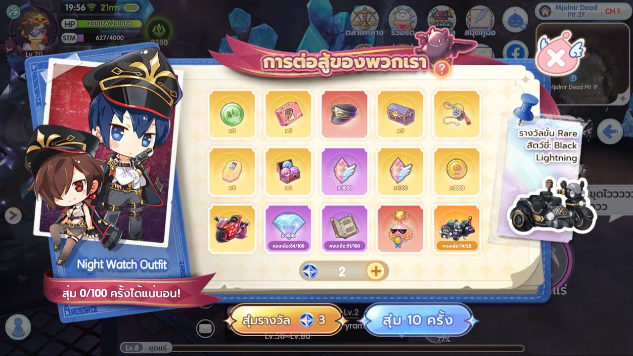 ROX EP.13 - กิจกรรมใหม่ คอสตูม Night Watch เท่จัดๆ - YouTube