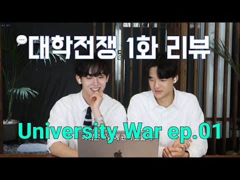 [Eng] ?? : 저 때 다들 욕 진짜 많이 했을걸? 편집돼서 그렇지 (대학전쟁 리뷰, university war) - YouTube