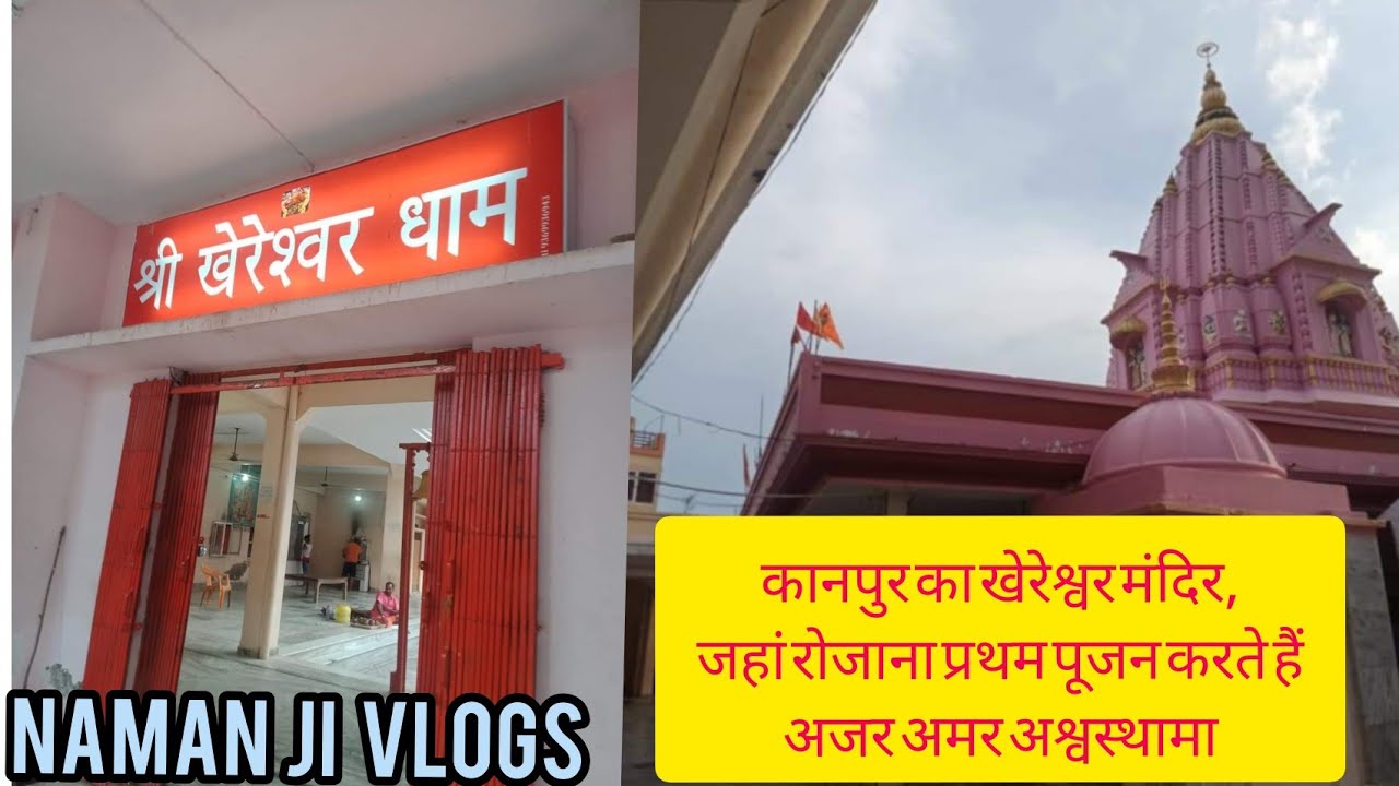 Khereshwar Mandir Shivrajpur - YouTube