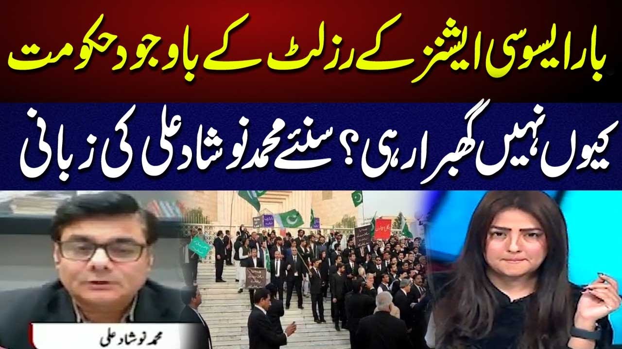 Why is the Government Not Worried Despite Bar Associations' Results ...