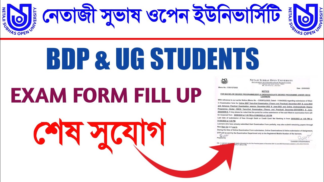 NSOU BDP and UG (CBCS) Students Exam Form Fill Up 2022 Last Chance - YouTube