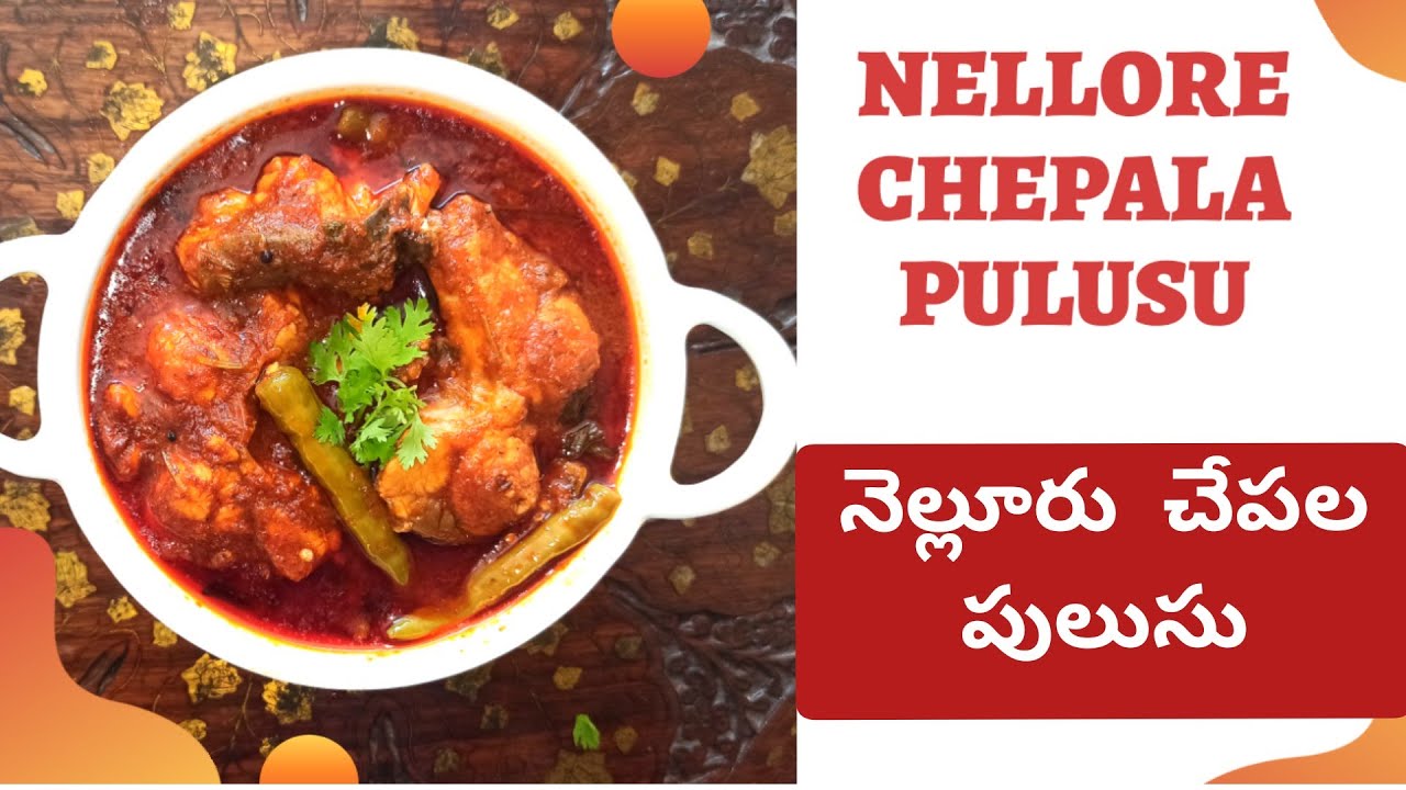 Nellore Chepala Pulusu//నెల్లూరు చేపల పులుసు //Andhra Famous Tasty ...