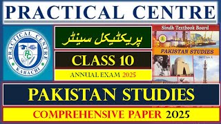 Class 10 Computer Studies Guess Paper 2025 The Educational C Practical ...