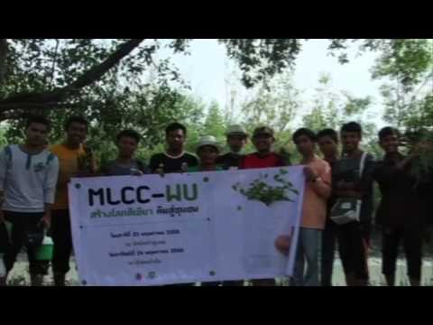 MLCC WU ประมวลภาพกิจกรรมปีการศึกษา 2557 - YouTube
