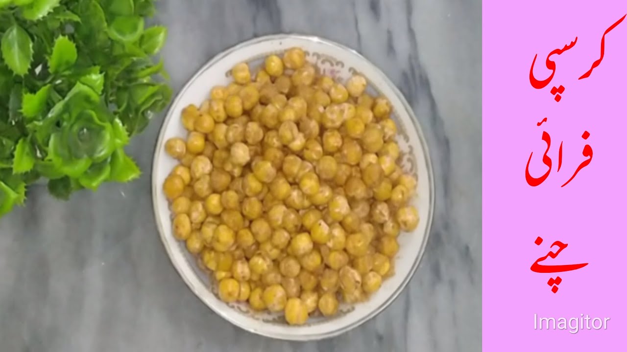 fry chanay crispy outside soft inside| fried gram| scipy fry chanay ...