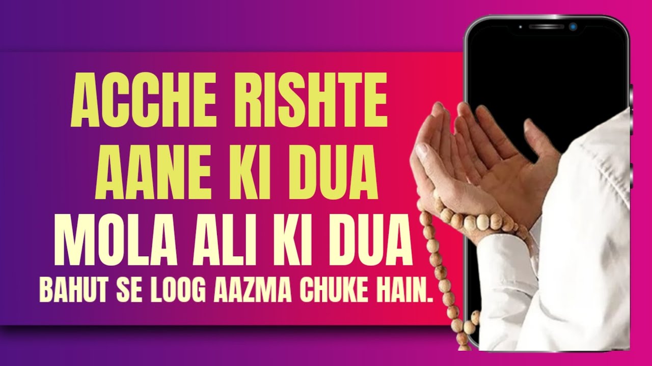 Acche Rishte Aane Ki Dua|| Dua-e-imam_ali ||Sayed Gulam Raza Rizvi || # ...