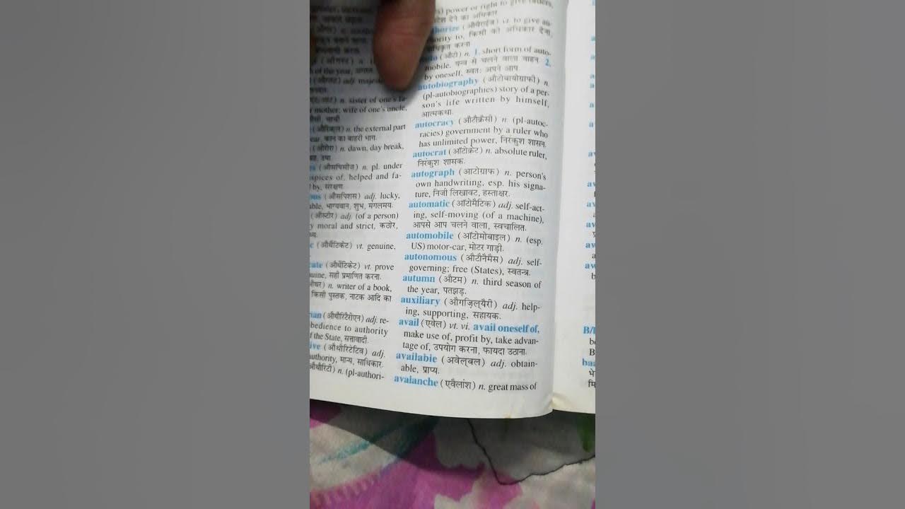 How To Search Words In Dictionary YouTube how-to-search-words-in-dictionary-youtube
