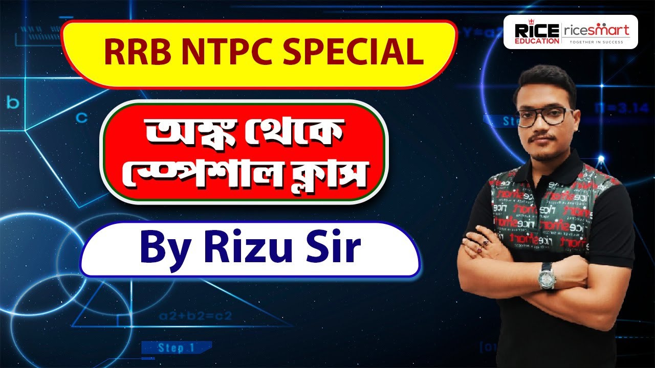 📌📌RRB NTPC Special Maths Class | Rizu Sir | RICE Education - YouTube