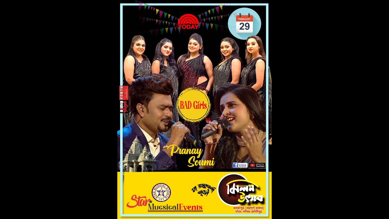 প্রনয় মজুমদার , সৌমি ঘোষ ও B.A.D Girls Dance Troop**মা অন্নপূর্ণা পূজা ...