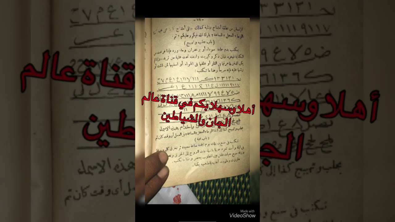 جلب وتهيج الحبيب سفلي علي الشمعه في الحمام ابو حسن الصناب رابط تحت الفيديو Youtube