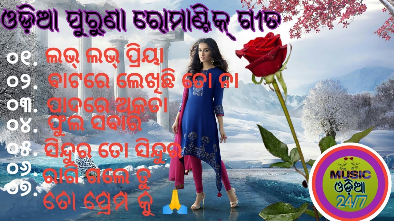 All Hits Odia album songs||Old Odia hit song||Best album song 2023 ...