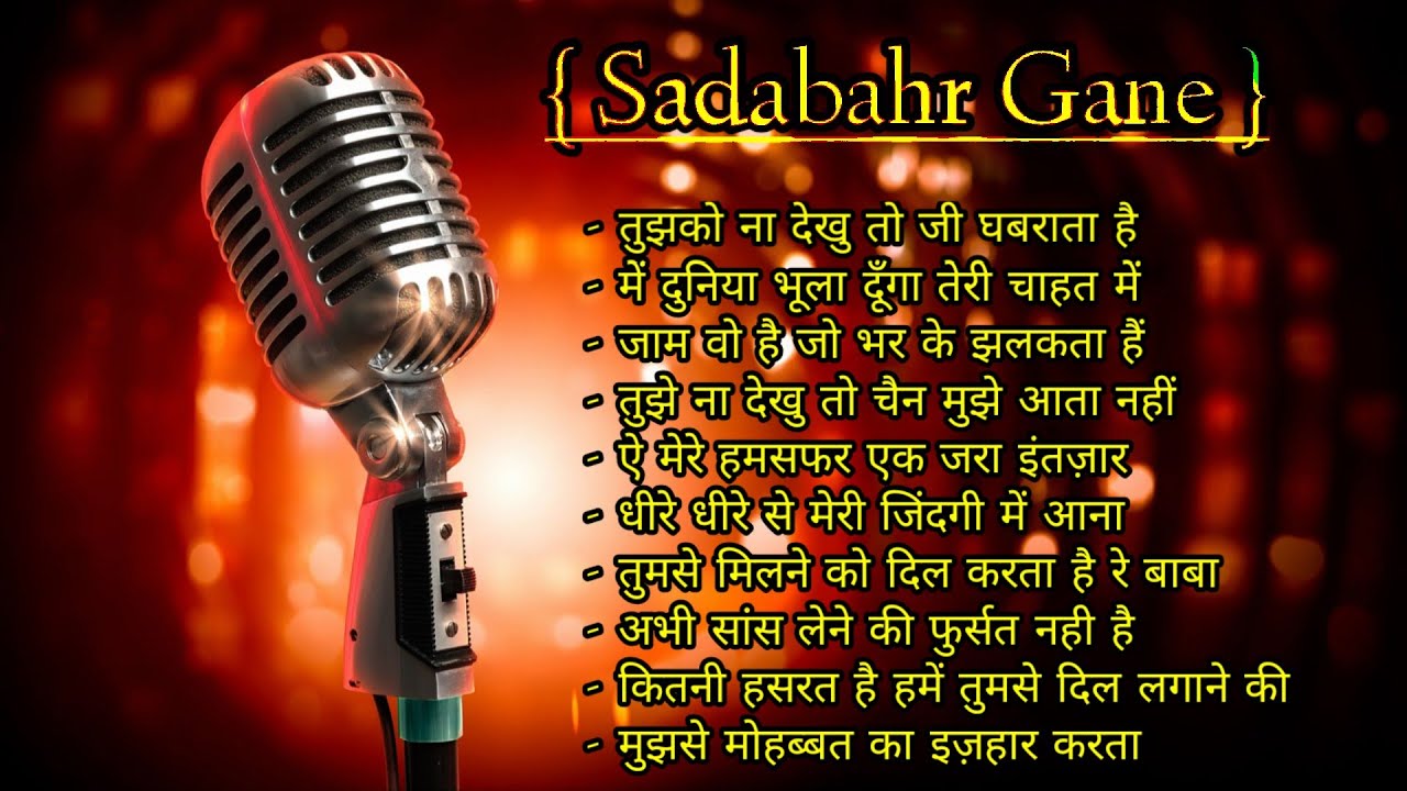 Sadabahar Gane | Hindi Songs | Purane Gane | Romentic Songs | Purane ...
