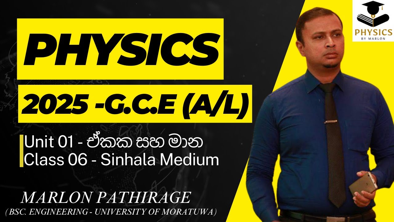 2025 A/L | Physics | Units & Dimensions | ඒකක සහ මාන | Sinhala Medium ...