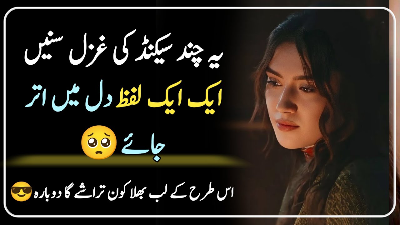 sad poetry in urdu heart touching | new sad poetry - YouTube