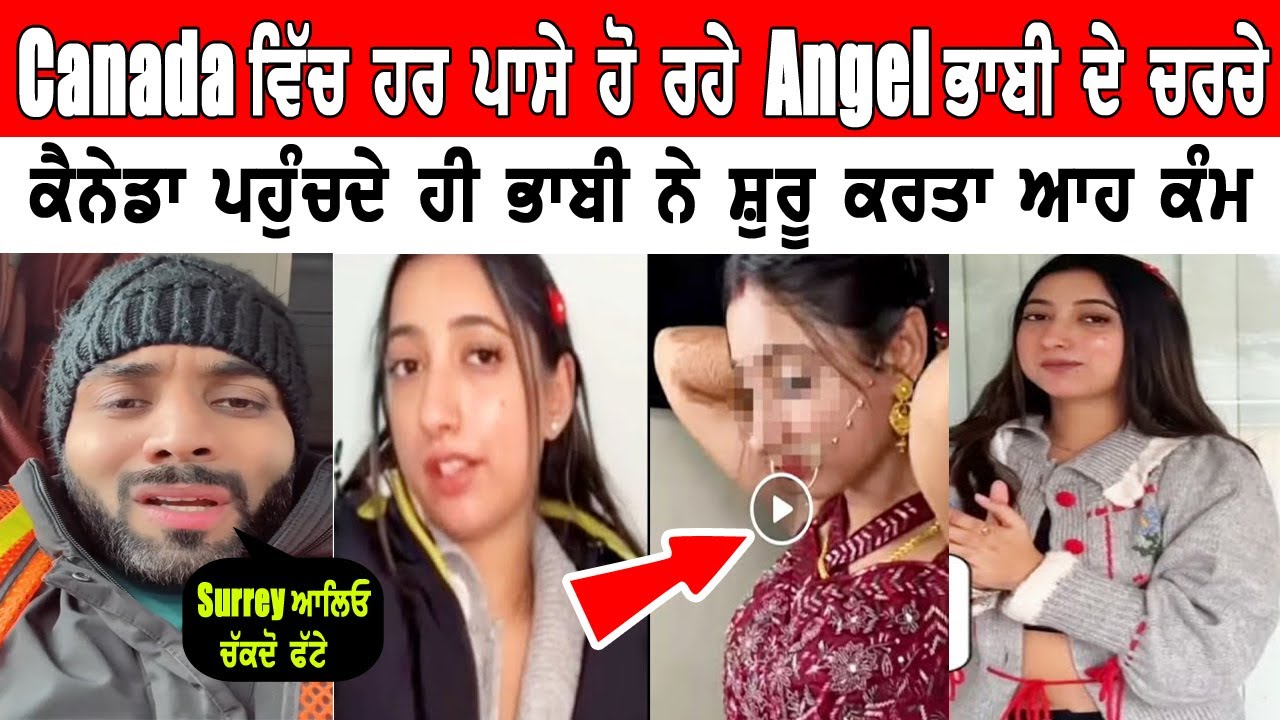 Angel Sharma | Vlogger | ਕੈਨੇਡਾ ਪਹੁੰਚਦੇ ਹੀ ਅੰਗੇਲ ਭਾਬੀ ਨੇ ਸ਼ੁਰੂ ਕਰਤਾ ਆਹ ...