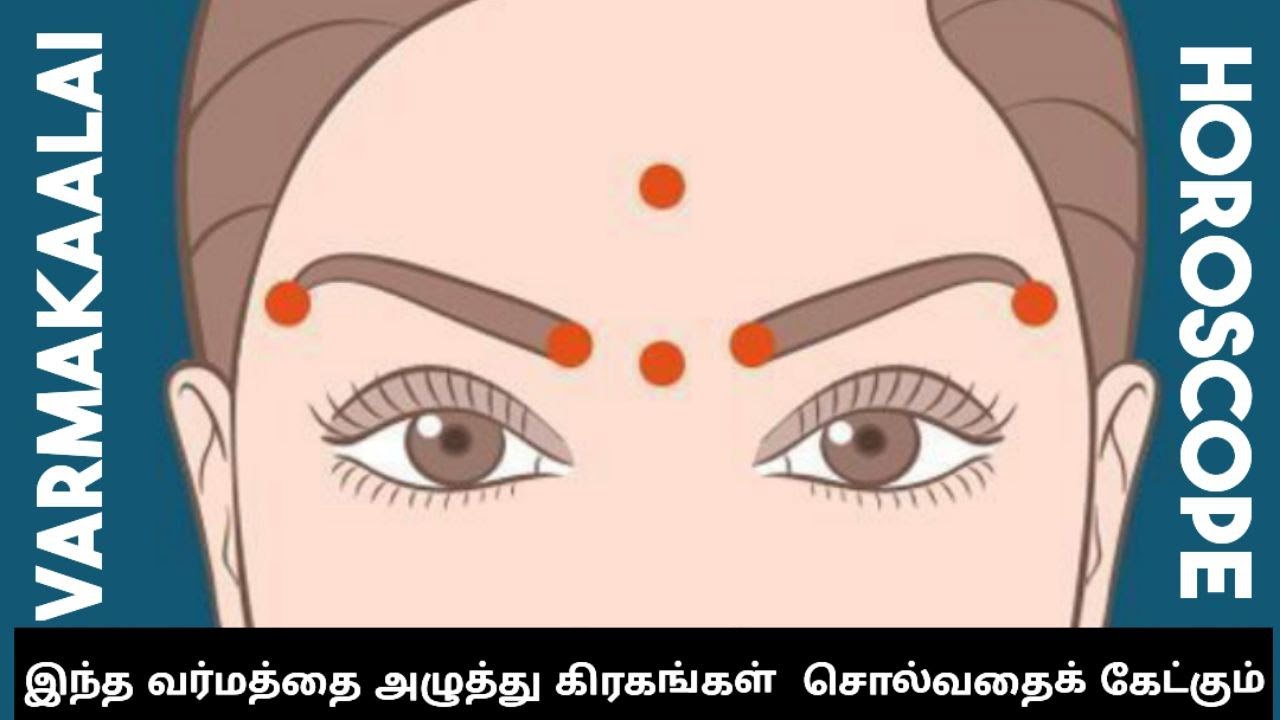 #varma part 2 கிரகங்களே நீங்கள் சொல்வதைக் கேட்டு செய்யும் யோக ரகசிய ...