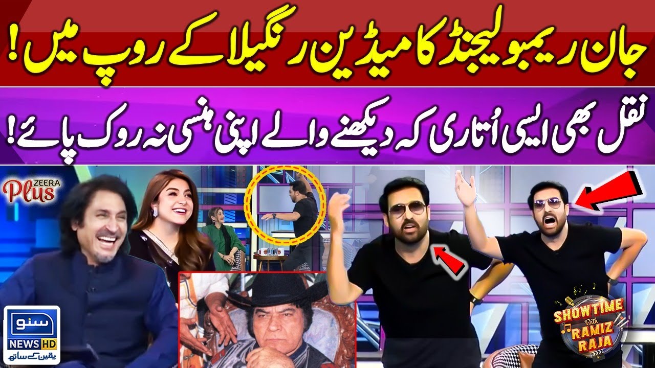 Jan Rambo Legend Comedy Rangeela K Roop Me | Show Time With Ramiz Raja ...