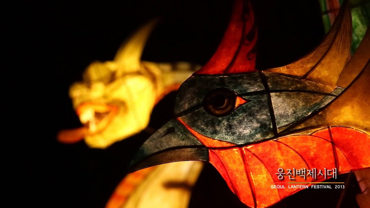 CLEX 클렉스 ｜ 2013 서울 등 축제_홍보영상 - YouTube