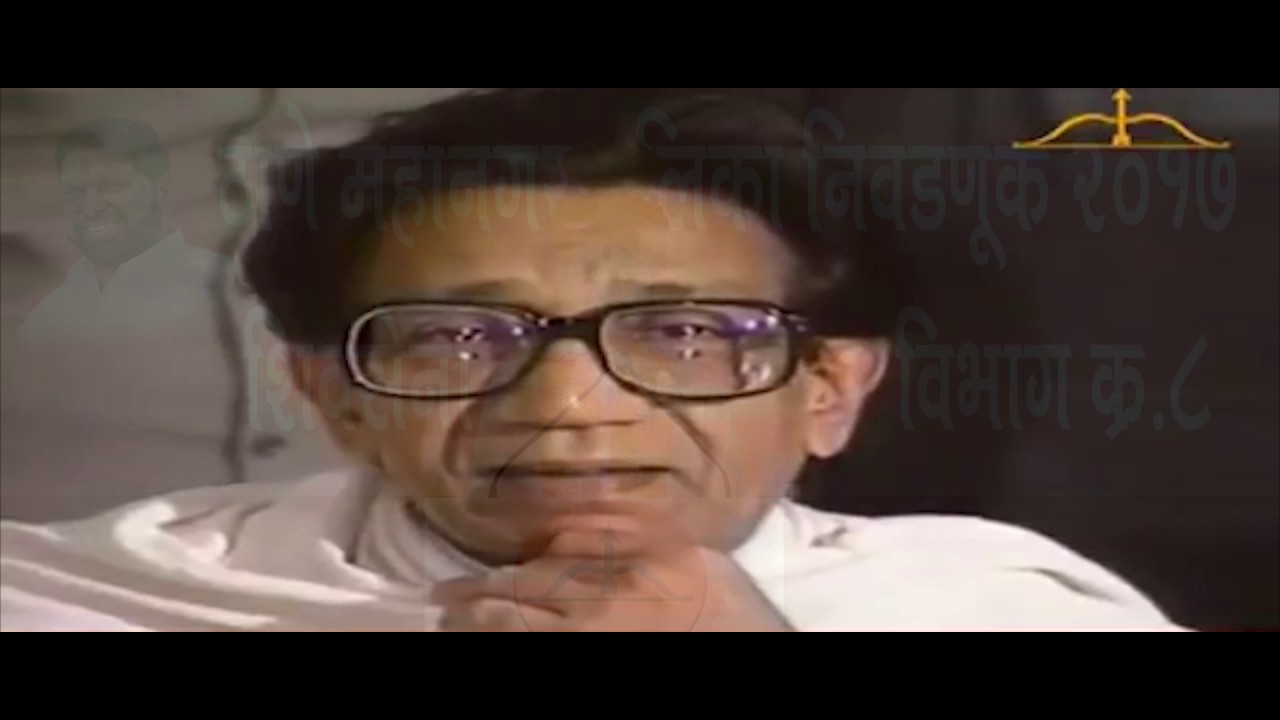 Speech On Shivsena Candidate, Devram Bhoir, 2017 - YouTube