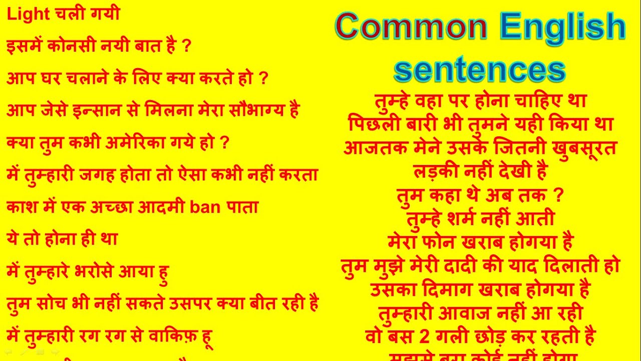 Common Daily life sentences| Common doubts in English| English ...