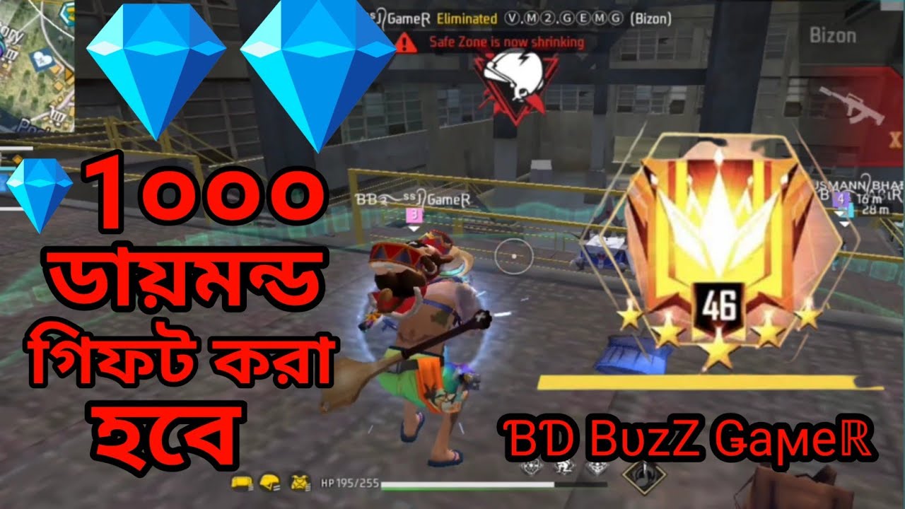 ১০০০ ডায়মন্ড গিফট করা হবে | কে পাবে ১০০০ ডায়মন্ড | ƁƊ BυzZ Ǥaϻeℝ | BD ...